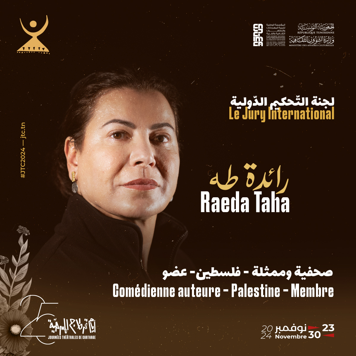 JTC – Journées Théâtrales de Carthage